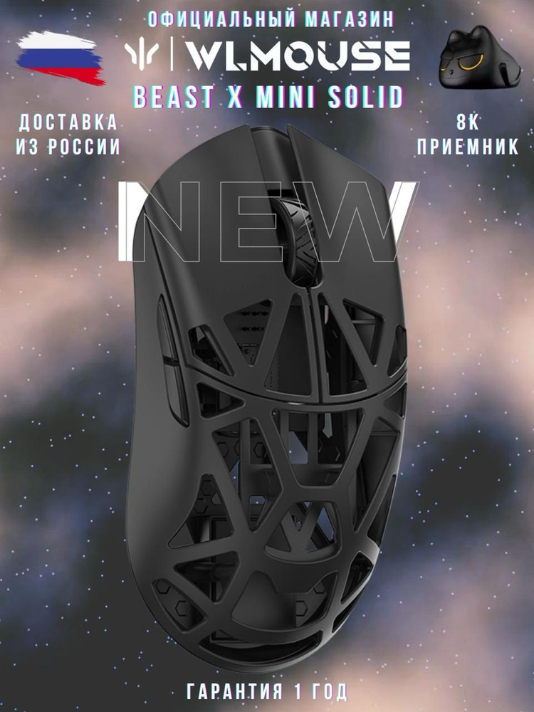 WLMOUSE OFFICIAL RUSSIA – официальный интернет-магазин на OZON, каталог товаров WLMOUSE OFFICIAL ...