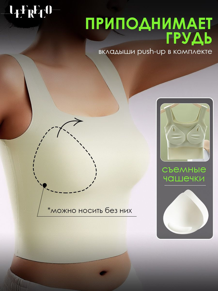 Майка бельевая Женский LEFRECO бело-зеленый Нейлон, Поролон Домашний Съемные чашечки, размер 95C ...