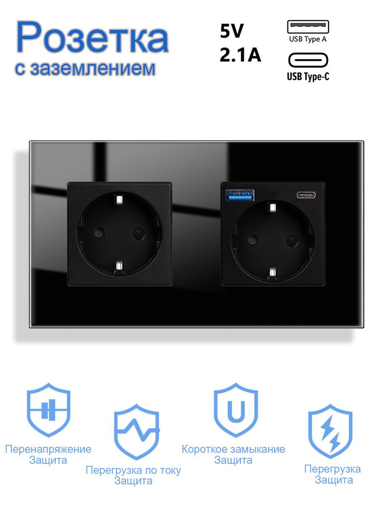 Розетка с Usb двойная Type A Type C с заземлением 2 поста рамка закаленное стекло из