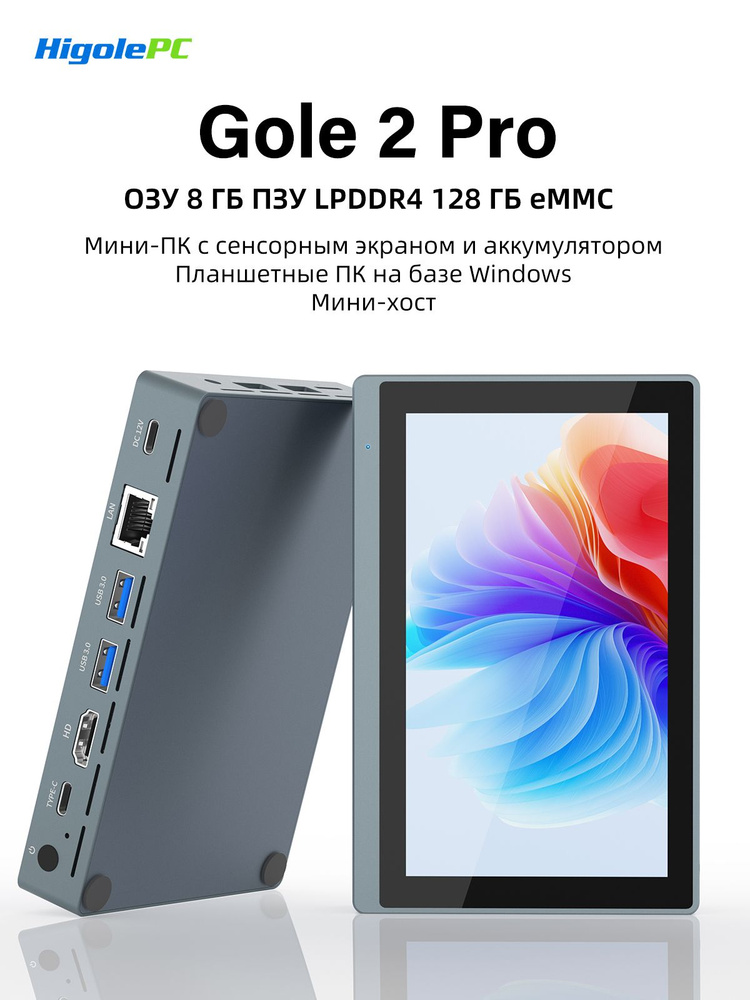 Higole Мини-ПК Gole 2 Pro (Intel Celeron N5095, RAM 8 ГБ, HDD 128 ГБ ...