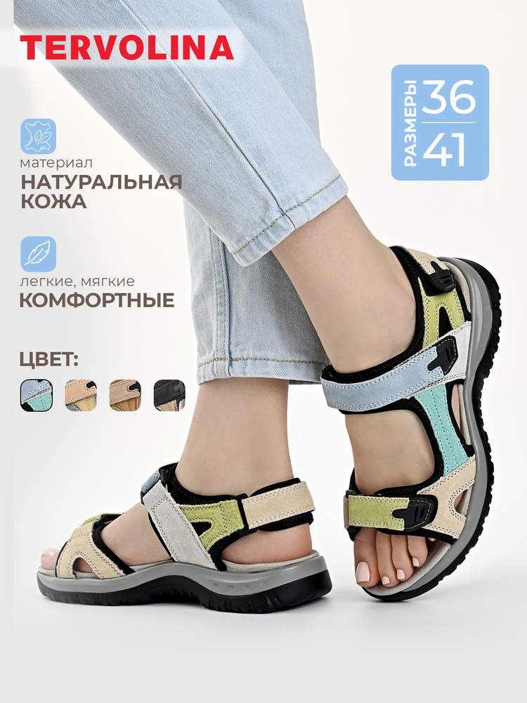 Сандалии Женский Tervolina, размер 40 Натуральная кожа Открытый нос 6 Лето Россия Липучки ...