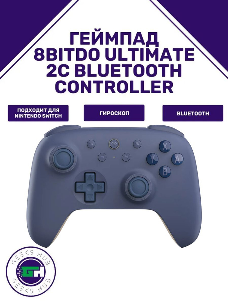8BitDo Геймпад 8BitDo Ultimate 2C Bluetooth Controller (Switch ...