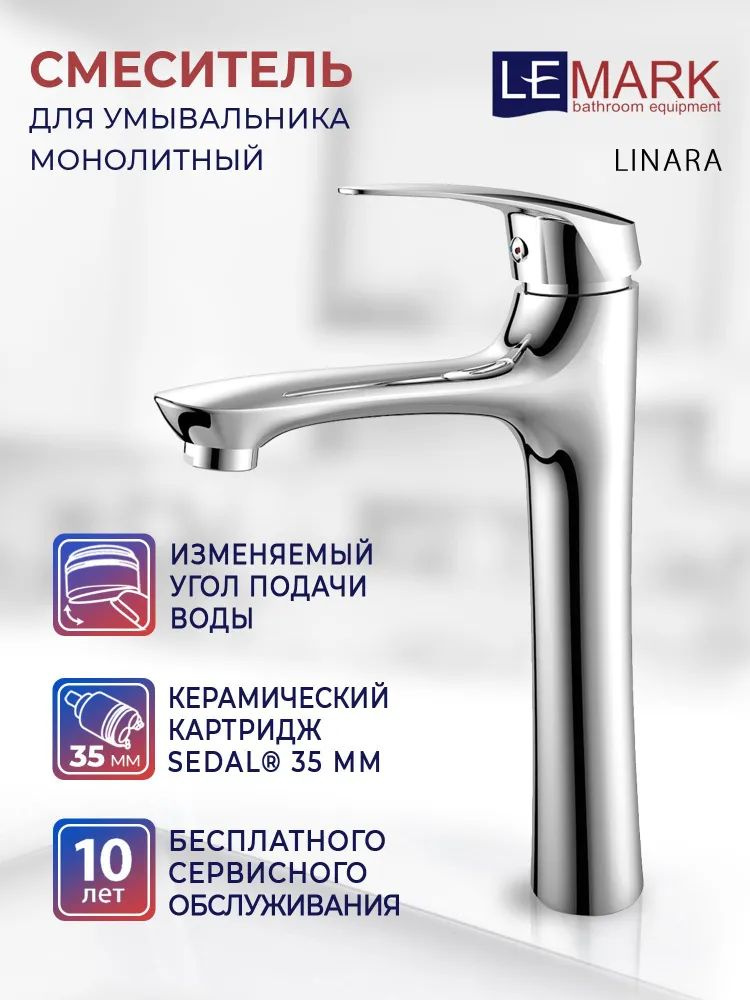 Смеситель для раковины-чаши высокий 304мм монолитный латунный Lemark Linara LM0409C купить на ...