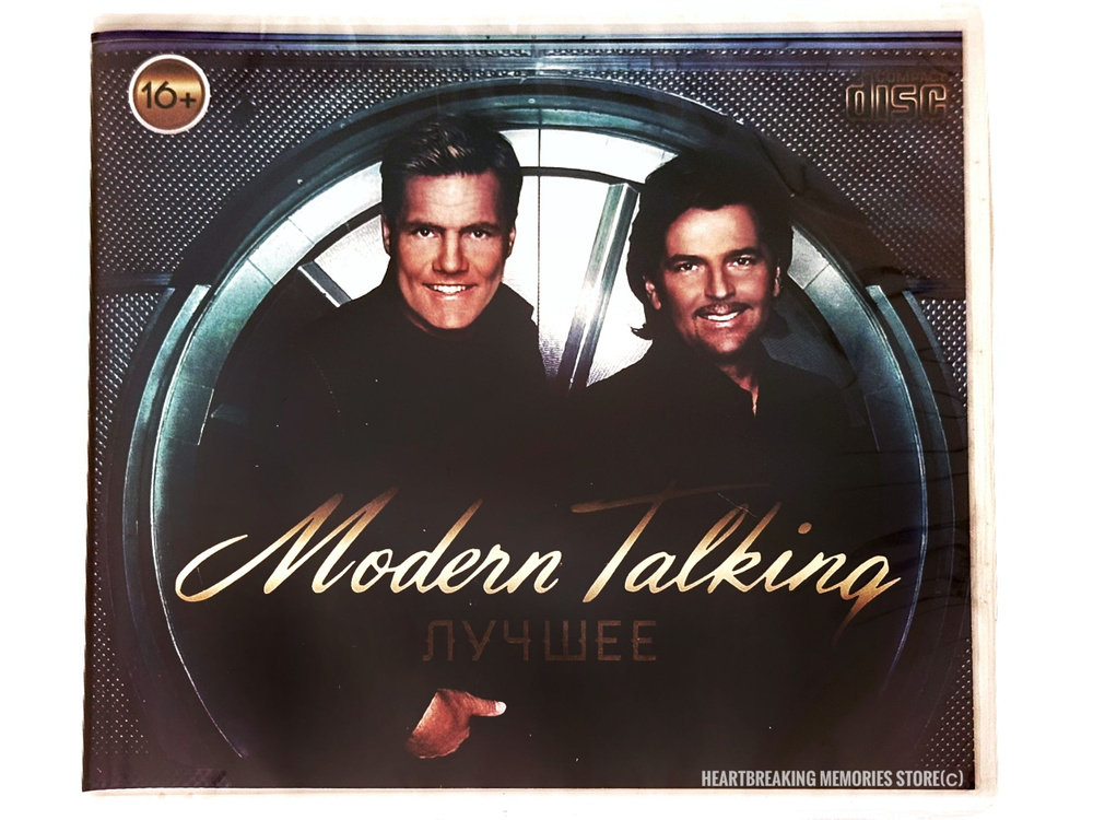 Modern Talking "Лучшее" CD Сборник купить на OZON по низкой цене ...