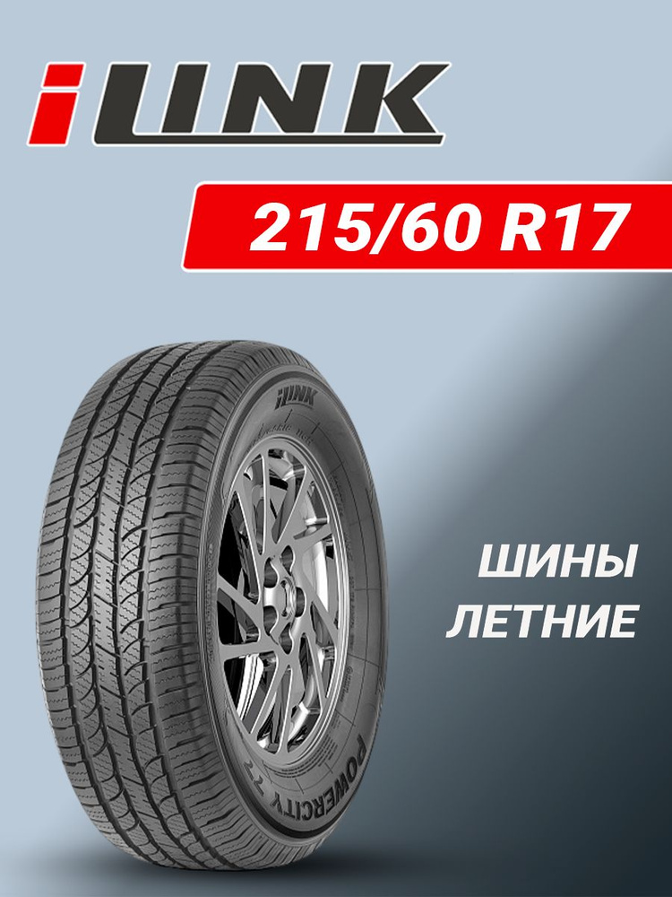iLink Powercity 77 Шины летние 215/60 R17 100H 1008005 (1564635665)