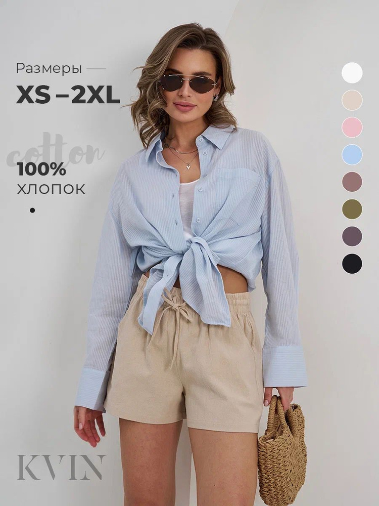 Шорты Женский KVIN Повседневный бежевый, размер 44, 46 Хлопок, рост 170-180 Шнуровка, Резинка ...