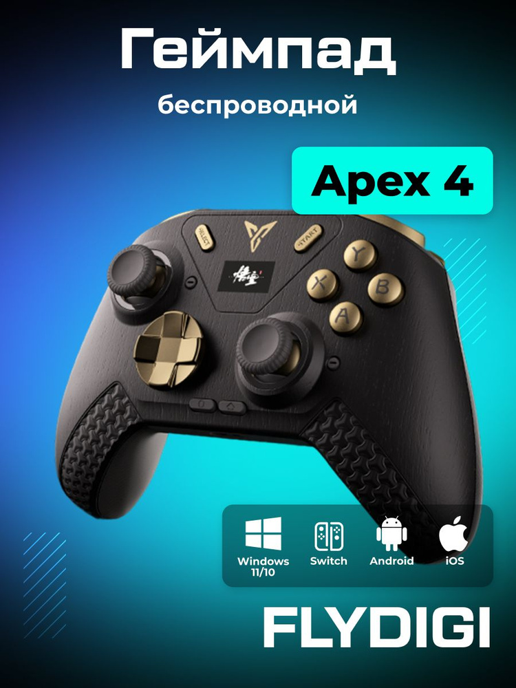Геймпад беспроводной FLYDIGI Apex 4 Black Myth: Wukong Edition для ПК/ Android/ Switch/ IOS ...