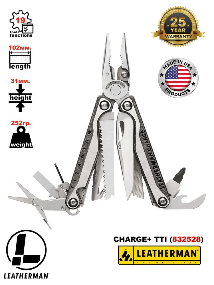 Мультитул LEATHERMAN Charge Plus TTi купить на OZON по низкой цене (1753032748)