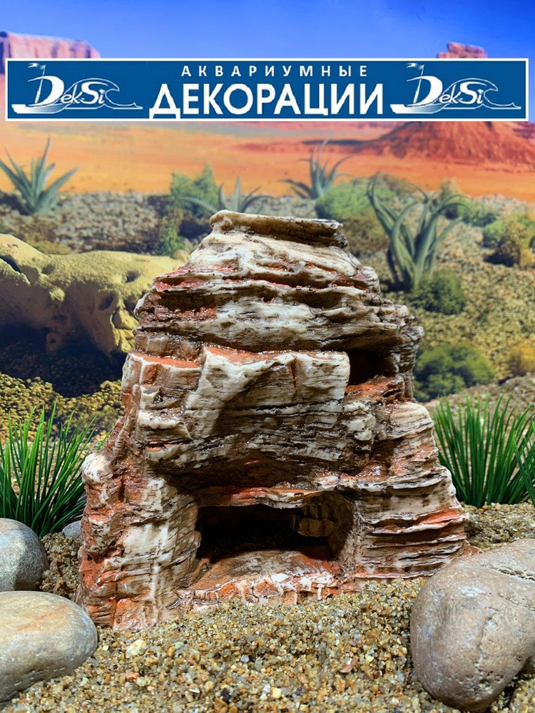Декорация для аквариума Камень Каньон, Грот DEKSI 802 купить на OZON по низкой цене (166369833)
