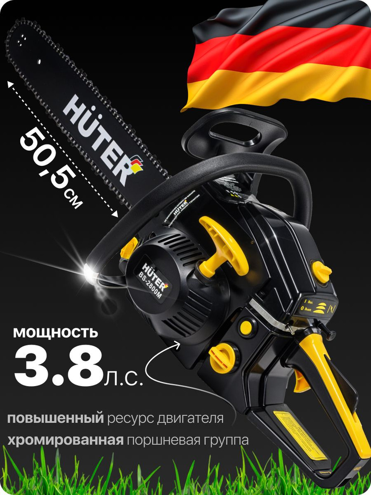 Бензопила цепная бензиновая, HUTER 2800Вт (3.8 лс; 50 см; 76 зв) купить на OZON по низкой цене ...