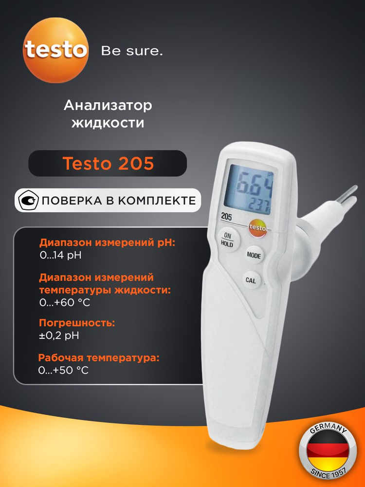 Testo 205 с поверкой ФГИС Аршин - Портативный pH-метр с проникающим ...