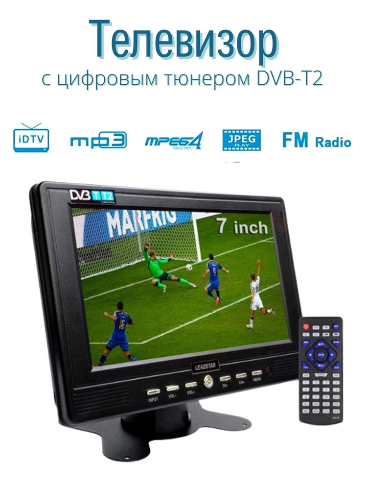 Портативный телевизор DVB-T2 LEADSTAR D768 купить на OZON по низкой цене (2104260727)
