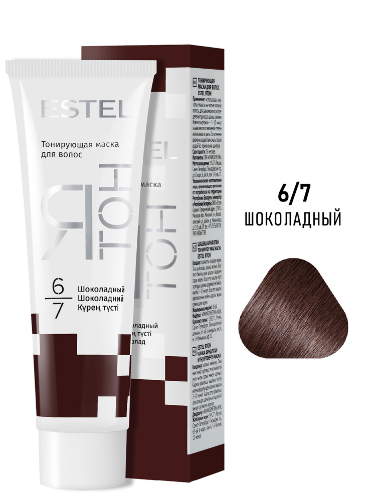 ESTEL Тонирующая маска для волос ЯТОН 6.7 шоколадный 60 мл купить на OZON по низкой цене ...