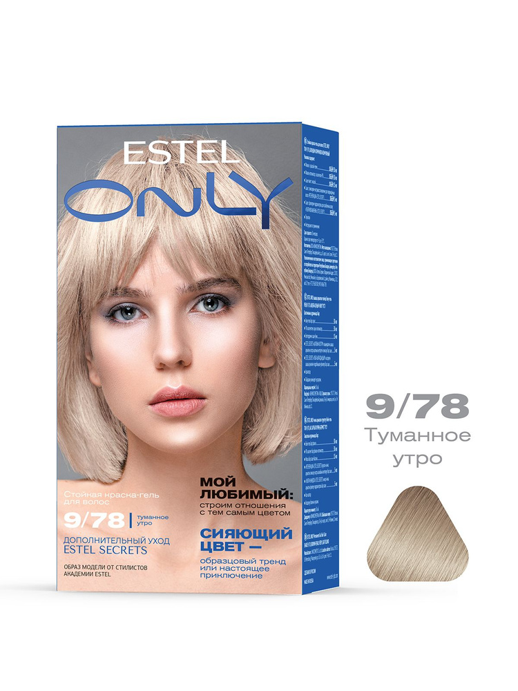 ESTEL Краска для окрашивания волос ONLY 9.78 блондин коричнево-жемчужный 50+50+25 мл купить на ...