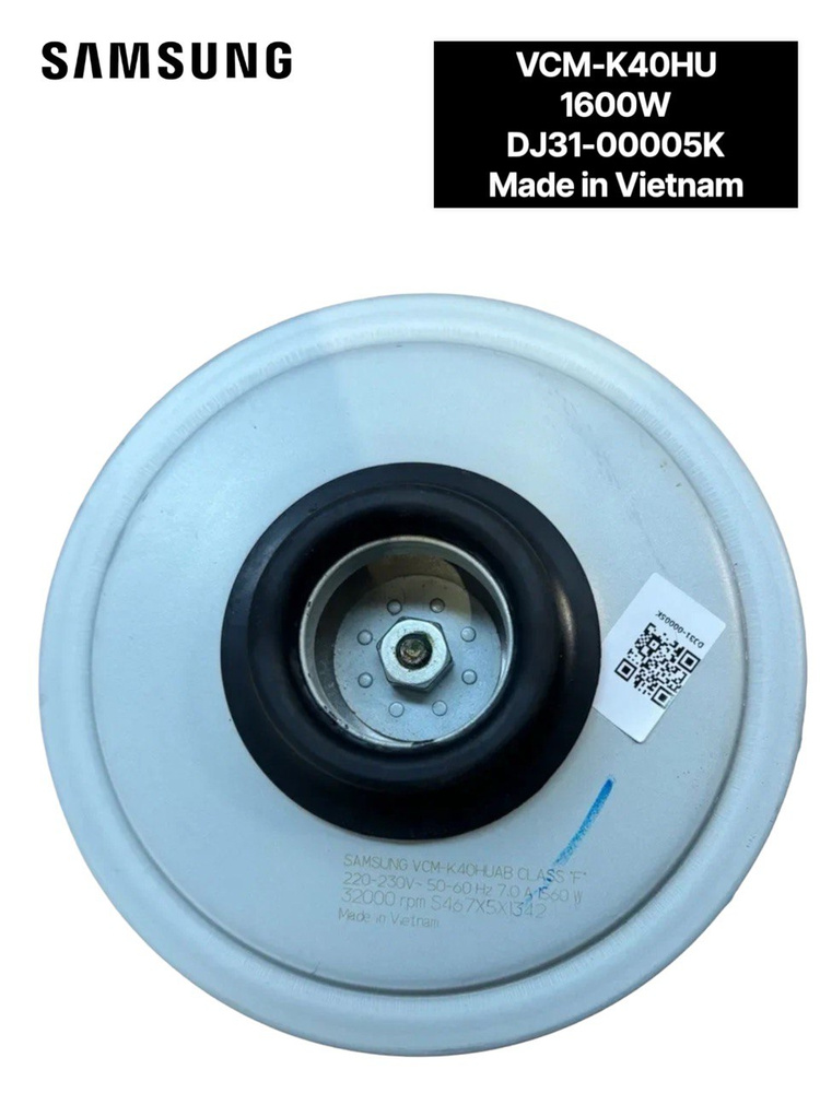 Мотор для пылесосов Samsung 1600W, DJ31-00005K купить на OZON по низкой ...