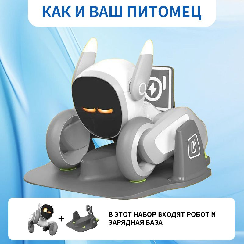 Умная домашняя робот собака LOONA (Зарядная станция в комплекте ...