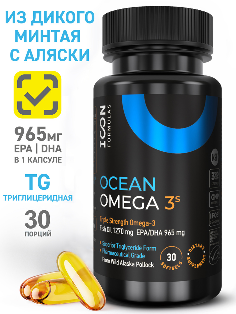 Ocean Omega 3 1270мг, триглицеридная омега 3 из дикого минтая с Аляски ...