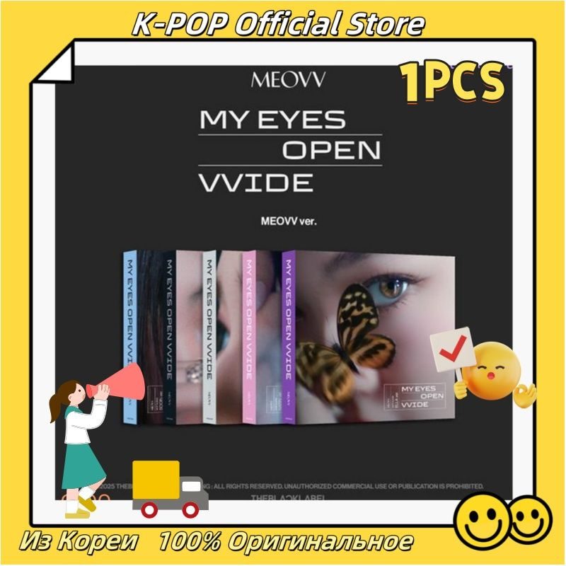 Альбом MEOVV THE 1st EP ALBUM 'MY EYES OPEN VVIDE' купить на OZON по низкой цене (2130949800)