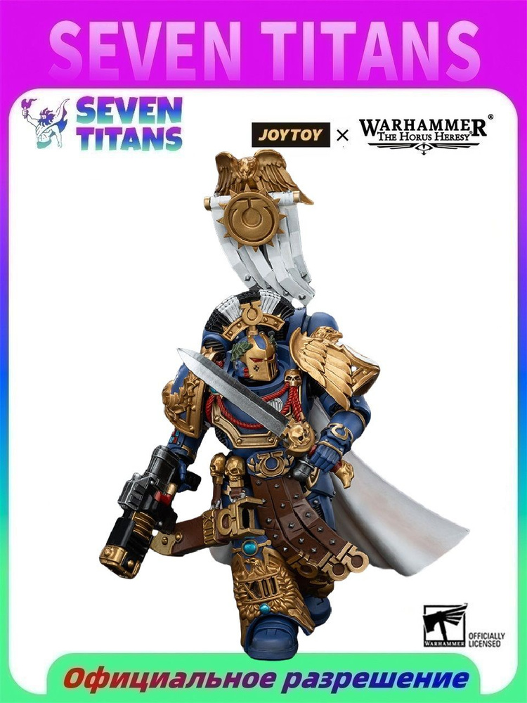 JOYTOY Warhammer 30K Ultramarines Legion Praetor with Power Sword and ...