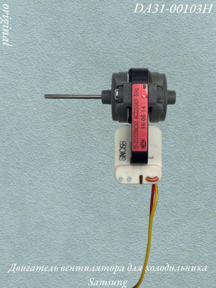Двигатель вентилятора для холодильника Samsung DA31-00103H купить на ...