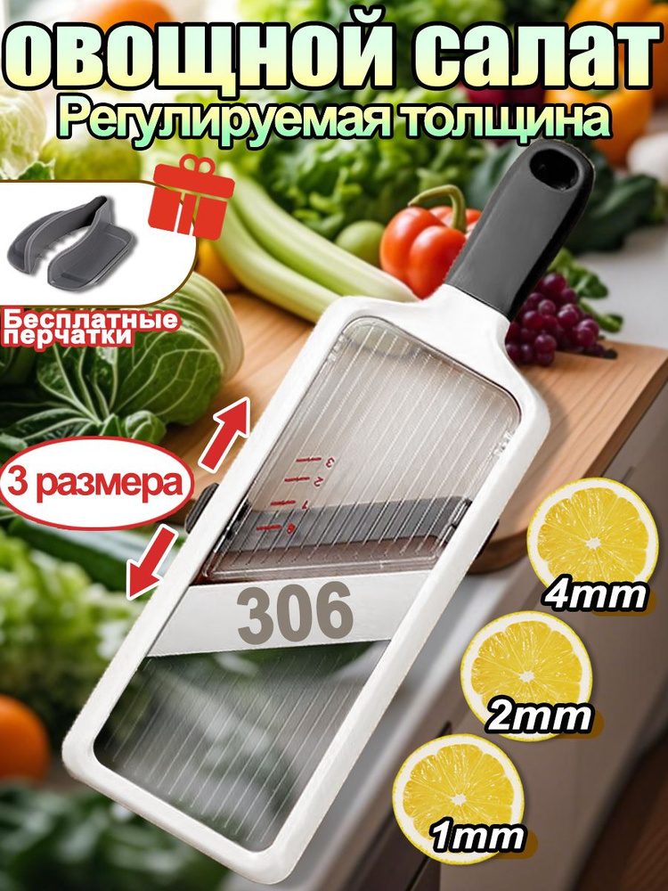 Слайстер купить на OZON по низкой цене