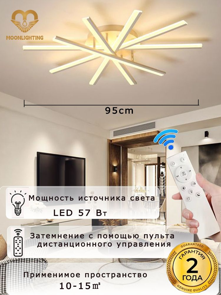 Люстра, LED, 57 Вт купить на OZON по низкой цене (2407359806)