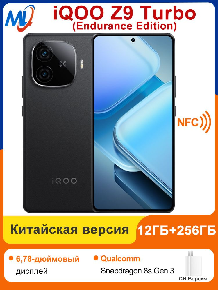 Iqoo Z9 Turbo купить на OZON по низкой цене