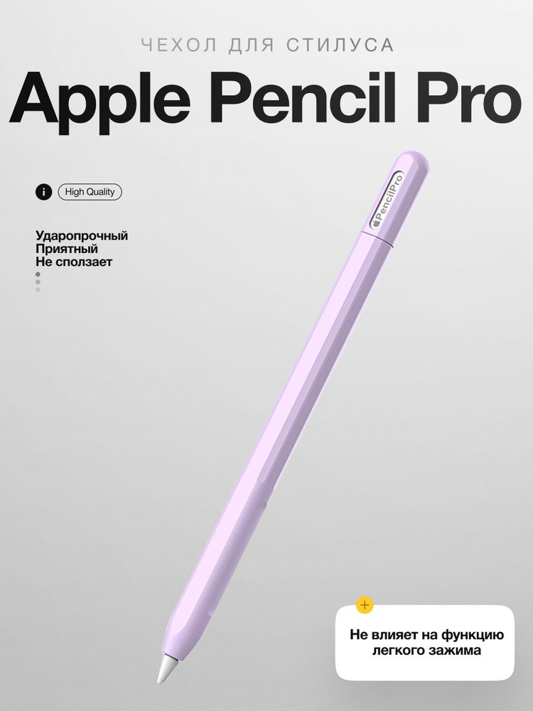 Пенсил купить на OZON по низкой цене