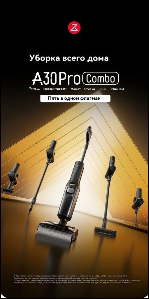 пылесос Roborock A30Pro Combo,чёрный металл купить на OZON по низкой цене (2334058579)
