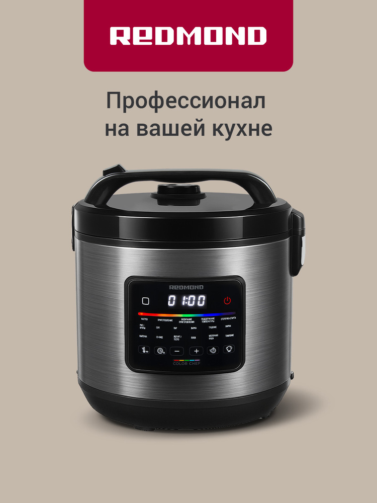 Мультиварка Редмонд купить на OZON по низкой цене