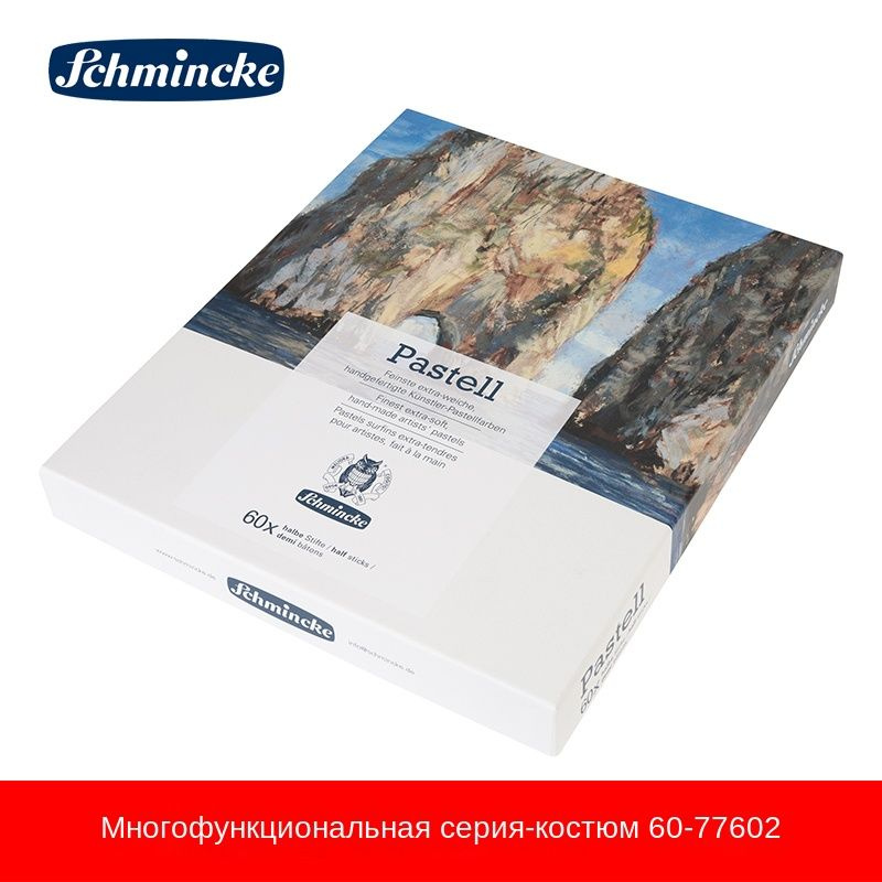 Schmincke Пастель 1 шт./ 1000 г. купить на OZON по низкой цене (2253744832)