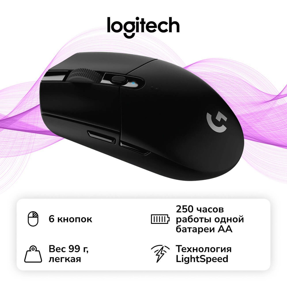 Мышь LOGITECH G304 купить на OZON по низкой цене