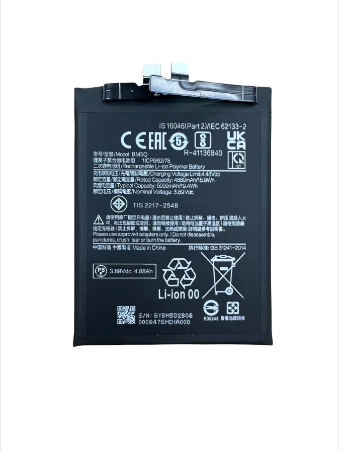 BM5Q подходит для аккумулятора мобильного телефона Xiaomi 13Ultra ...