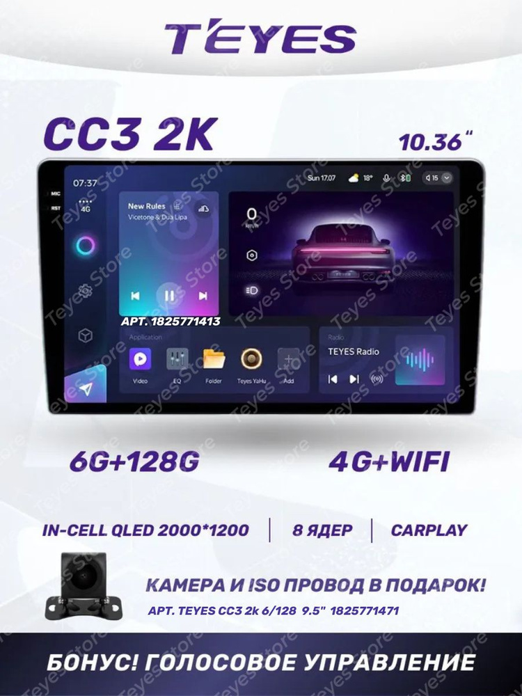 Магнитола Teyes CC3 2K купить на OZON по низкой цене