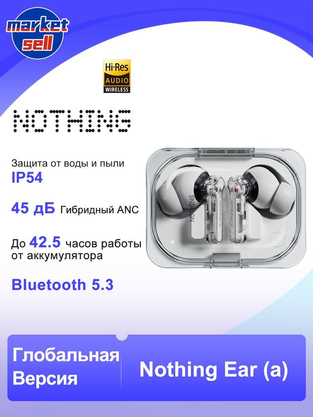 Nothing Ear 3 купить на OZON по низкой цене