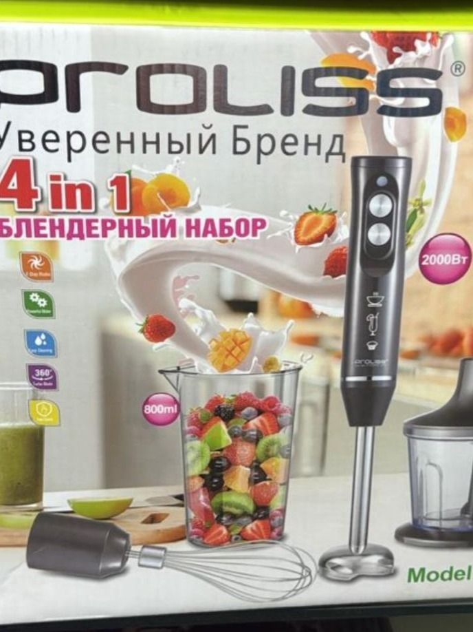 Погружной блендер 2000 Вт Proliss PRO 2946. Блендерный набор 4 в 1. Измельчитель кухонный ...