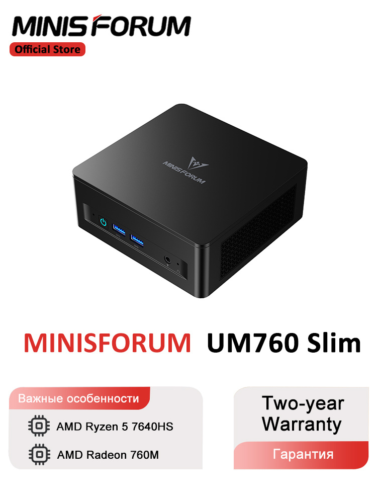 MINISFORUM Мини-ПК (AMD Ryzen 5 7640HS, RAM 16 ГБ, SSD 1000 ГБ, AMD ...
