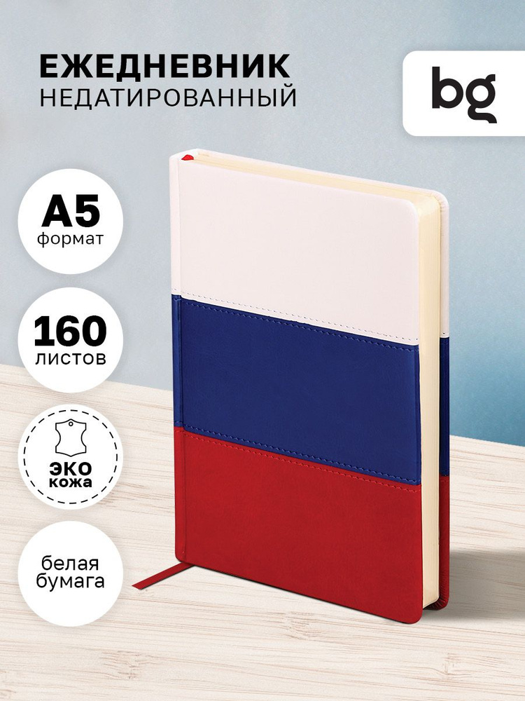 Блокнот с флагом России купить на OZON по низкой цене