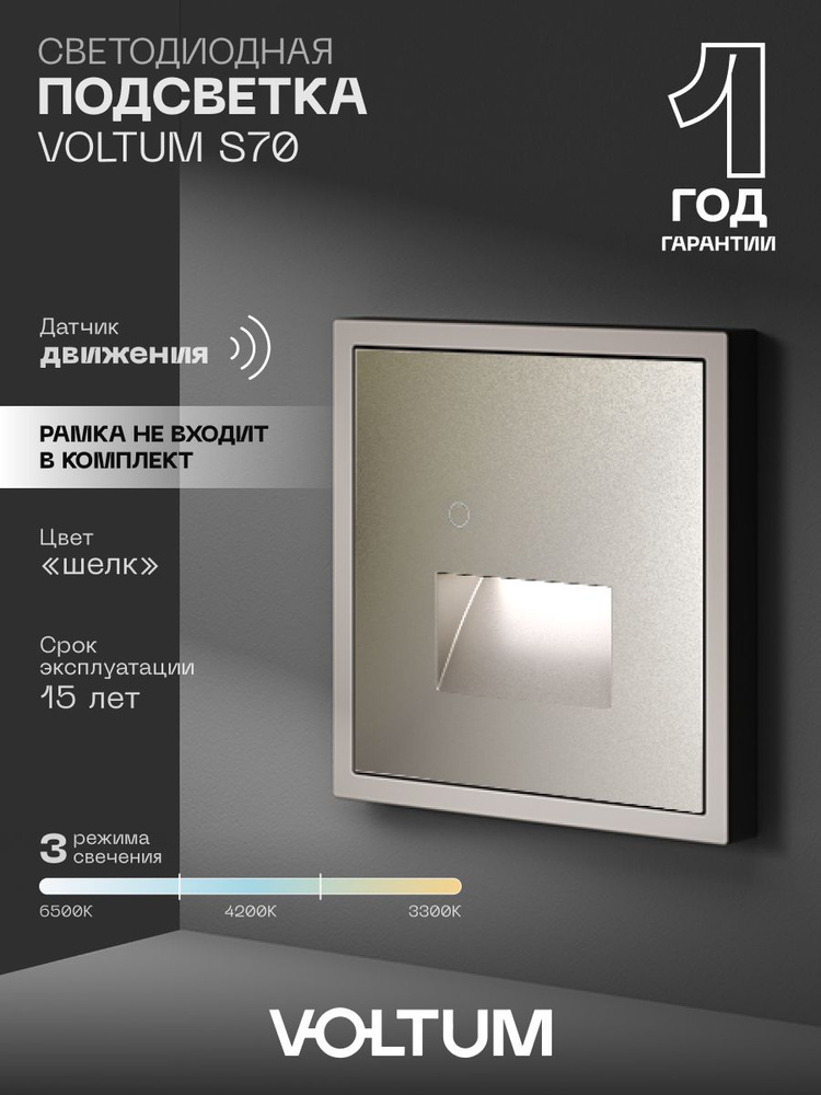 VOLTUM купить товары из официального сайта каталога на OZON, интернет ...