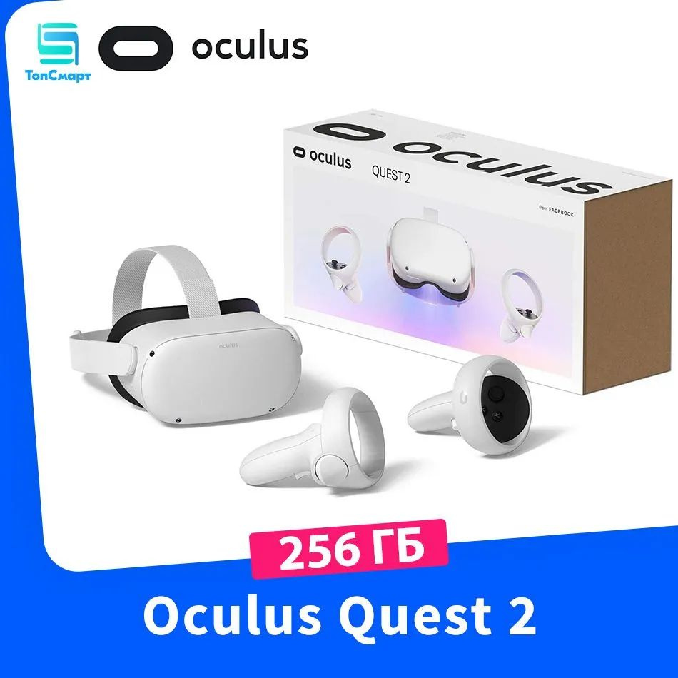 Meta Oculus Quest 2 256 ГБ VR виртуальной реальности Meta Quest VR2 ...