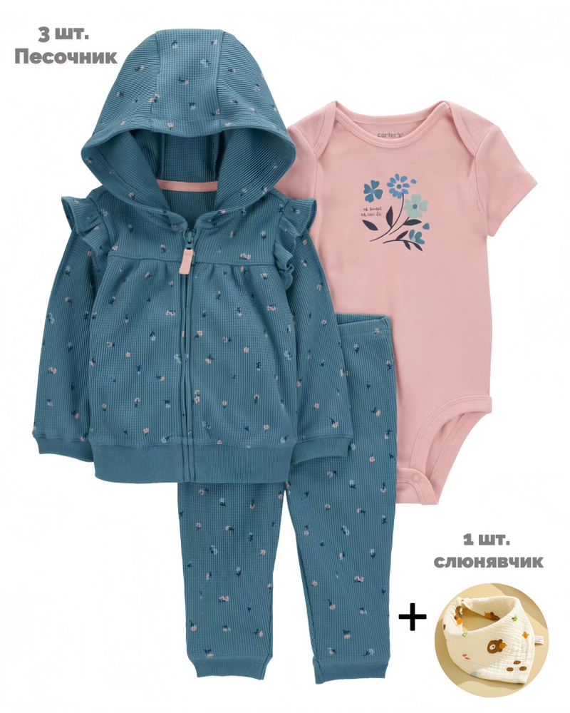 Костюм для малышей Девочки Carter's Демисезон Однотонный, Цветочный дышащий материал, размер 12 ...