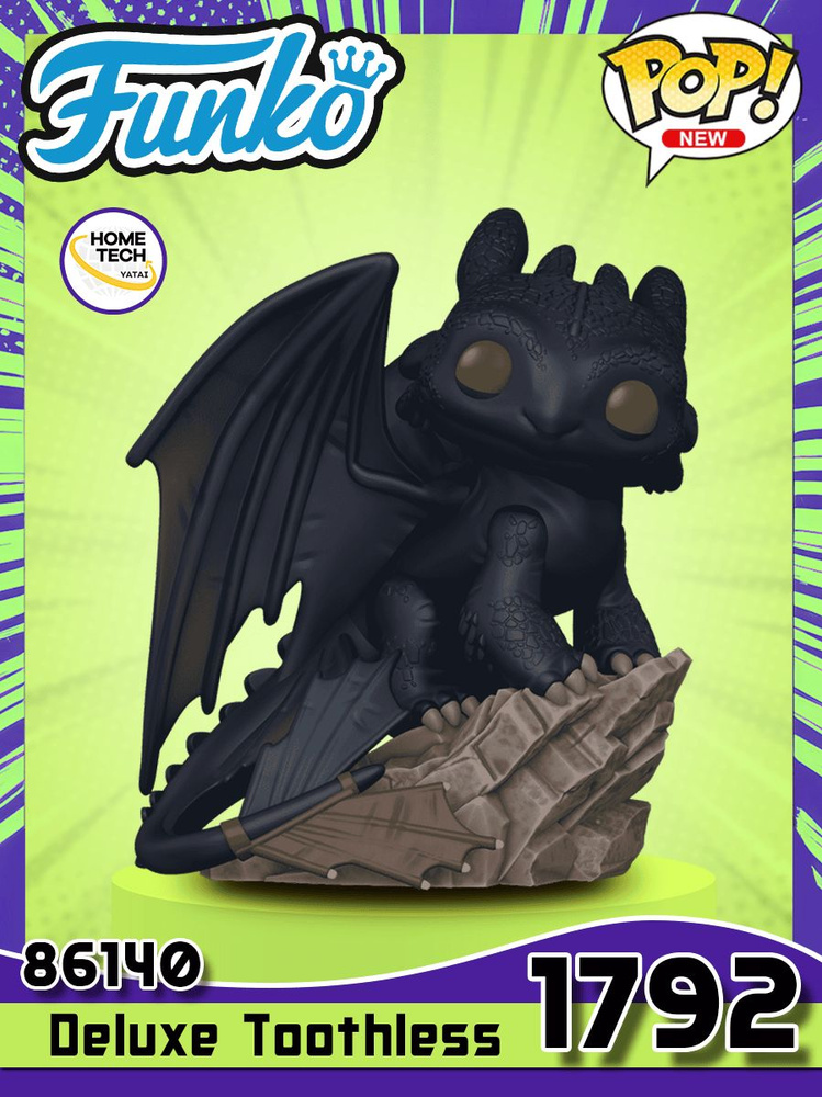 Фигурка Funko POP! Deluxe How to Train Your Dragon Live Action ...