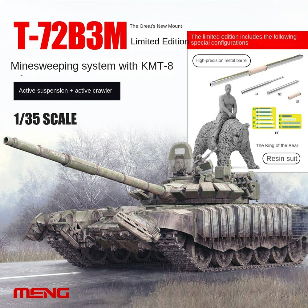 MENG TS-053S 1/35 Специальное издание T-72B3M сборная модель танка w/ KMT-8 и металлические ...
