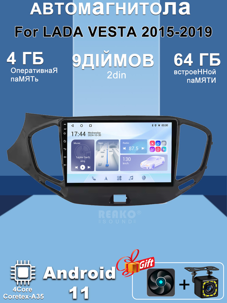 REAKOSOUND Устройство головное, диагональ: 9", 2 DIN, 4ГБ/64ГБ купить на OZON по низкой цене ...