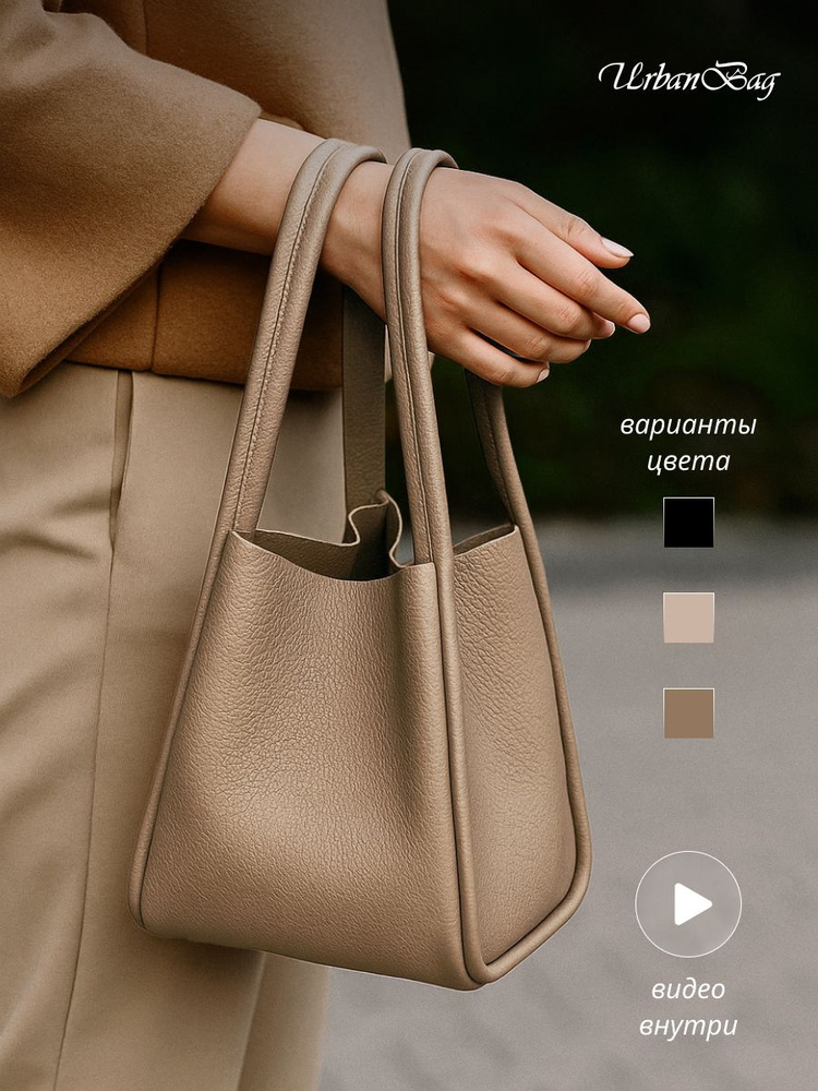 UBAG Сумка тоут, на плечо купить на OZON по низкой цене (2888517149)