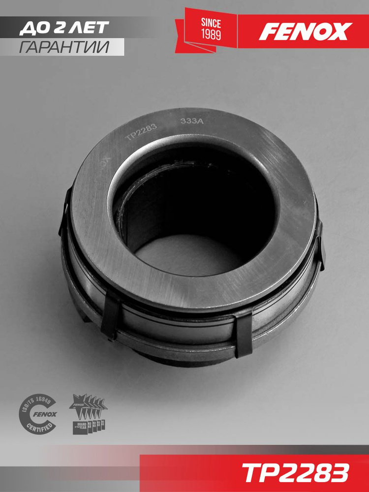 Выжимной подшипник для КАМАЗ 4308, 43253, Маз 5551, 6303 (отводка, в сборе, муфта сцепления ...