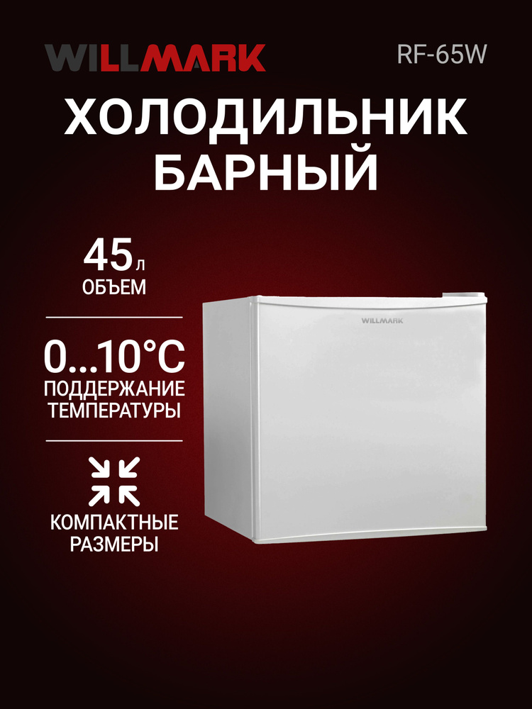 Мини-холодильники купить на OZON по низкой цене