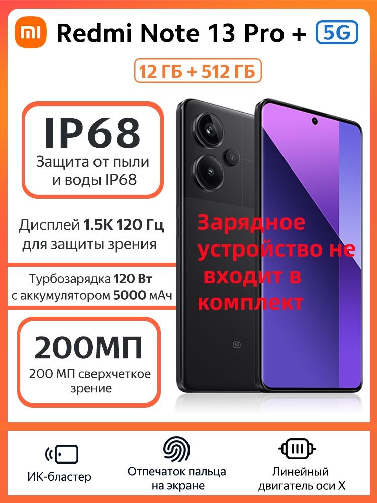 Redmi Note 15 Pro купить на OZON по низкой цене