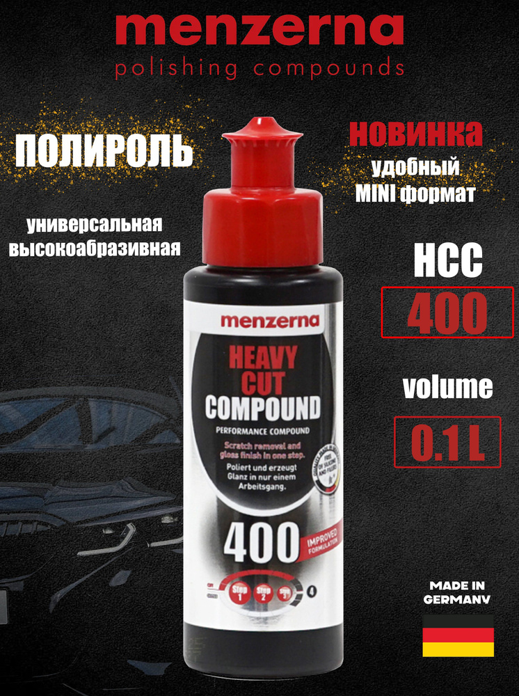 Полироль Menzerna HCC 400 0,1л/ полировальная паста Menzerna HCC 400 ...
