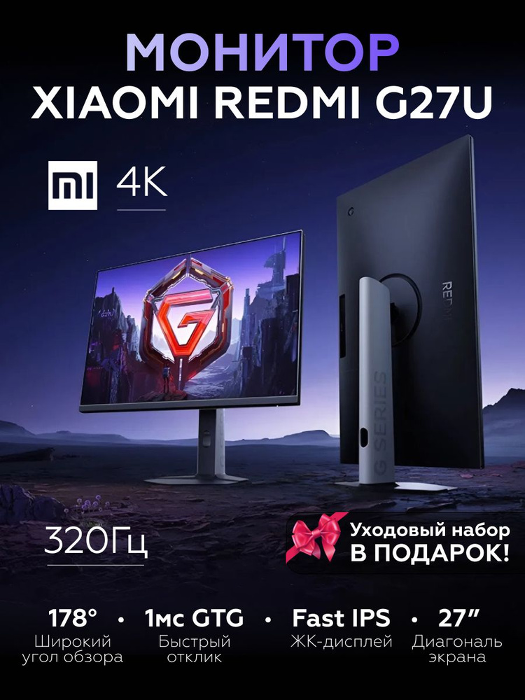 Xiaomi 27" Монитор G27U 4K IPS, Redmi серия, P27UDA-RG, черный матовый купить на OZON по низкой ...